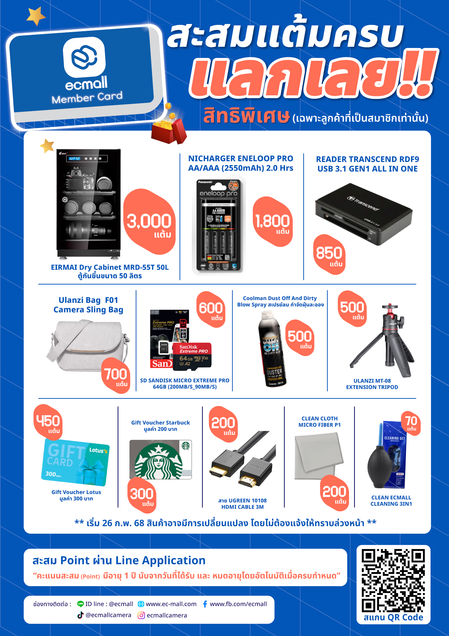 EC MALL 11.11 PHOTO FEST ถ่ายชัด จัดเต็ม!!!|11-16 พ.ย. 2568