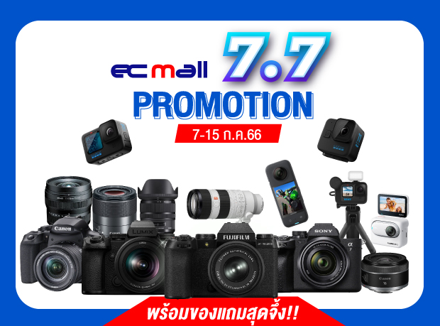 Blog - EC MALL อีซีมอลล์
