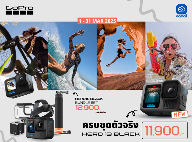 โปรโมชั่นกล้อง GOPRO ทุกรุ่น-ทุก SET ลดราคาแบบจัดเต็ม (โปรโมชั่น 1– 31 ...